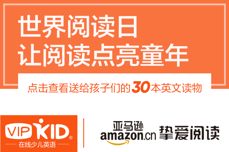 VIPKID 在线少儿英语