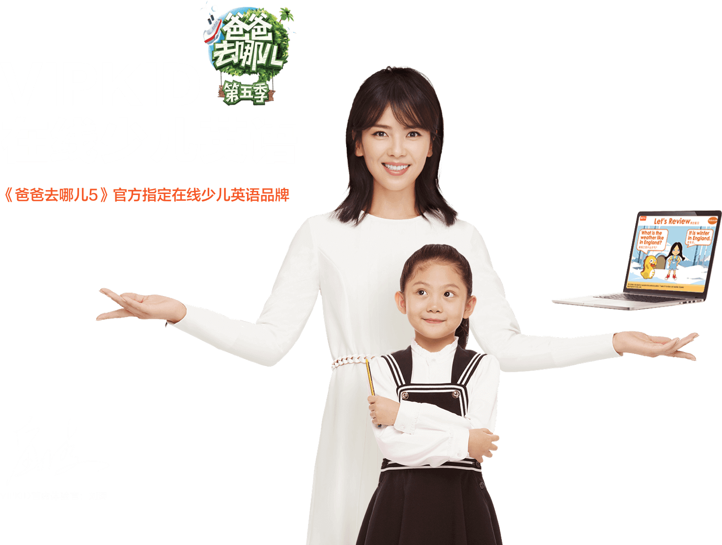 VIPKID 美国小学在家上