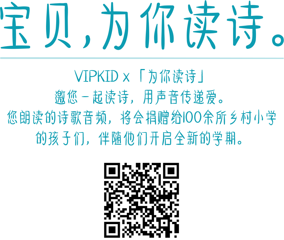 VIPKID 在线少儿英语