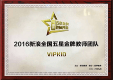 VIPKID 在线少儿英语